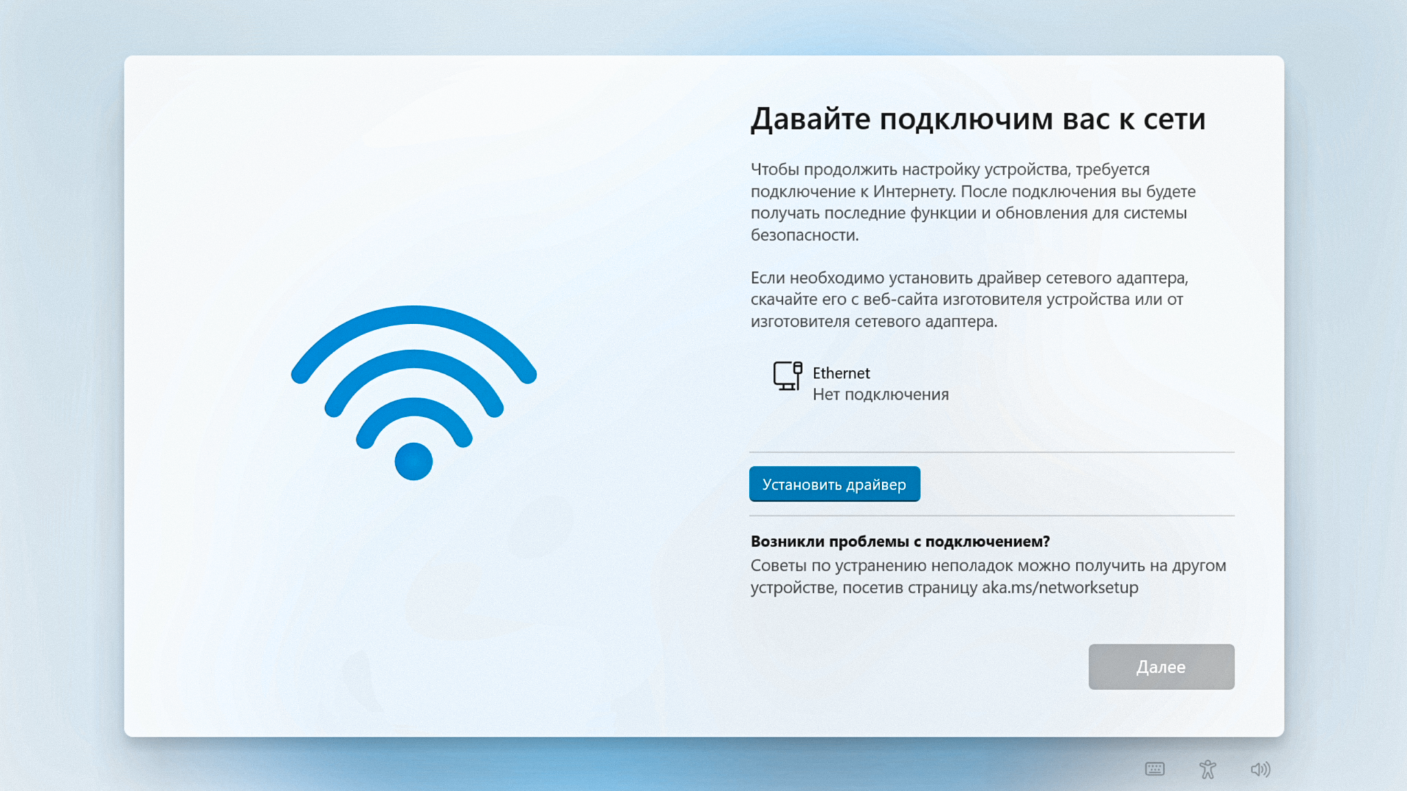 Как установить Windows 11 без интернета и аккаунта Microsoft